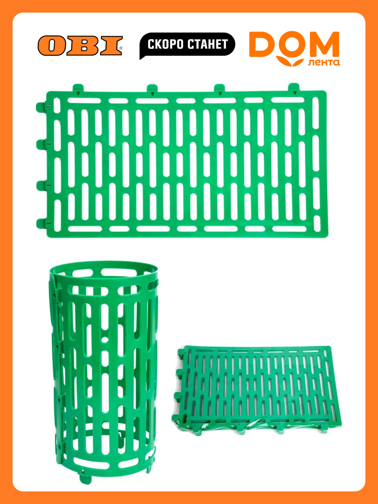 Защитно-декоративные панели, для деревьев и кустарников, полипропилен, 4 шт