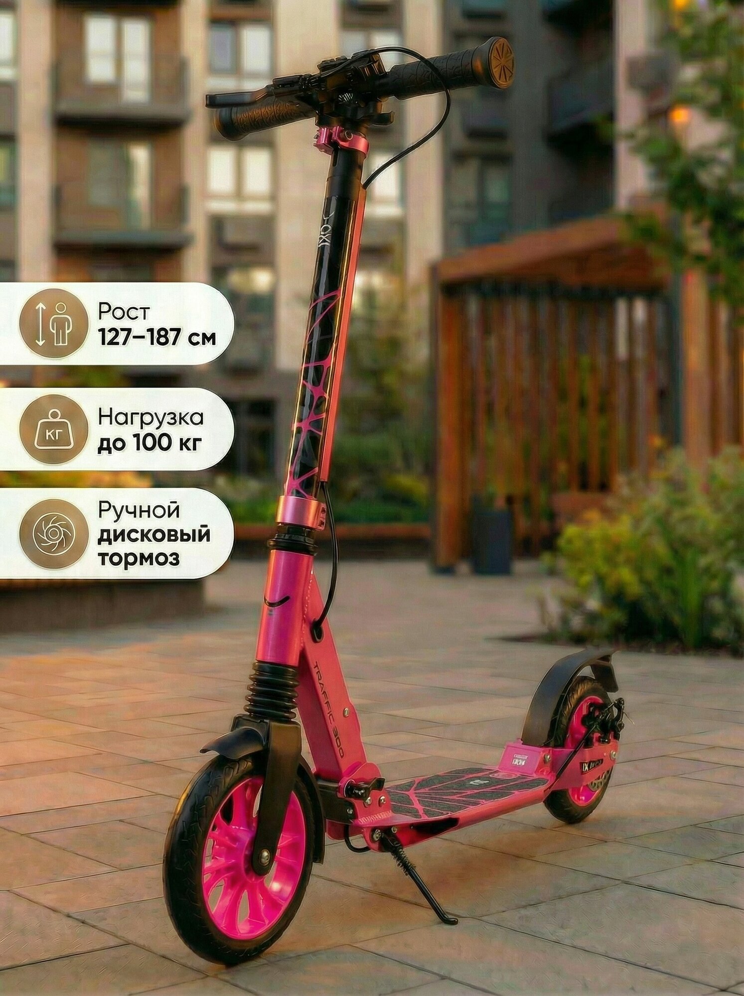 Самокат детский двухколесный YOKI Traffic 200, городской, складной, с ручным тормозом