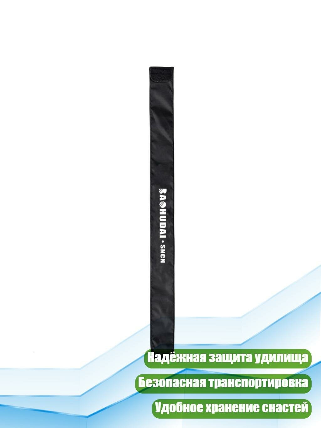 Чехол для удочки, 140cm