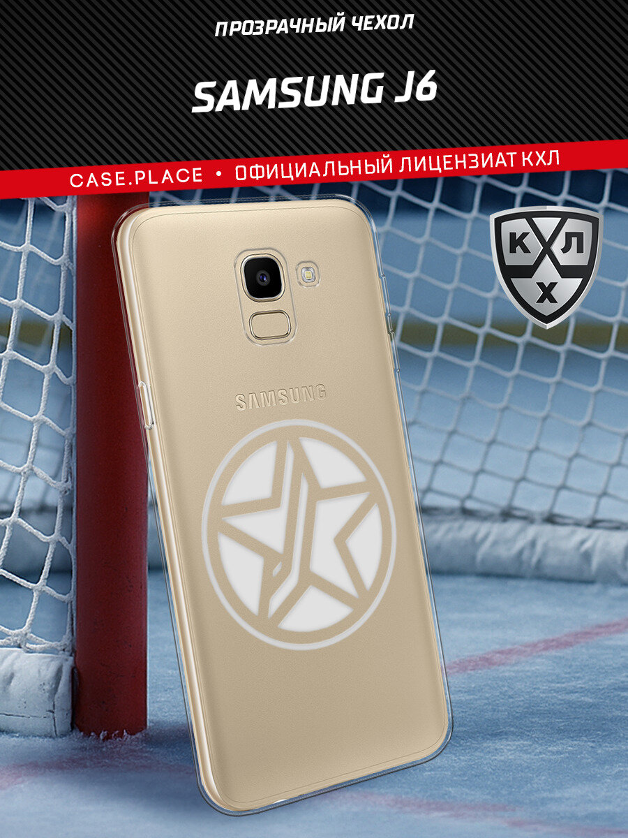 Чехол на Samsung Galaxy J6 2018 / Самсунг Галакси Джей 6 2018 с принтом "МХЛ"
