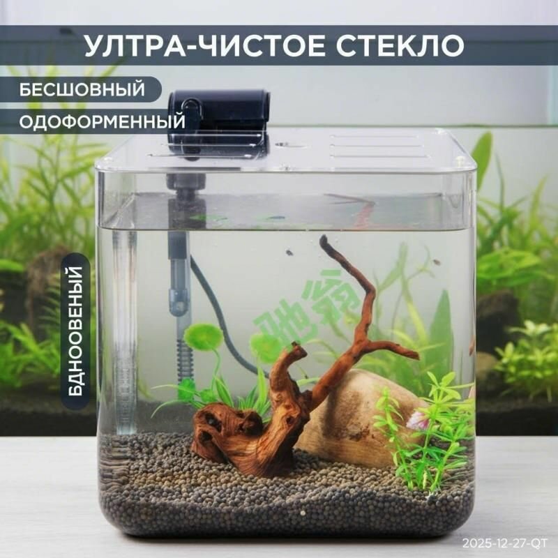 Аквариум прямоугольный из гнутого стекла для рыб и черепах, 1 шт