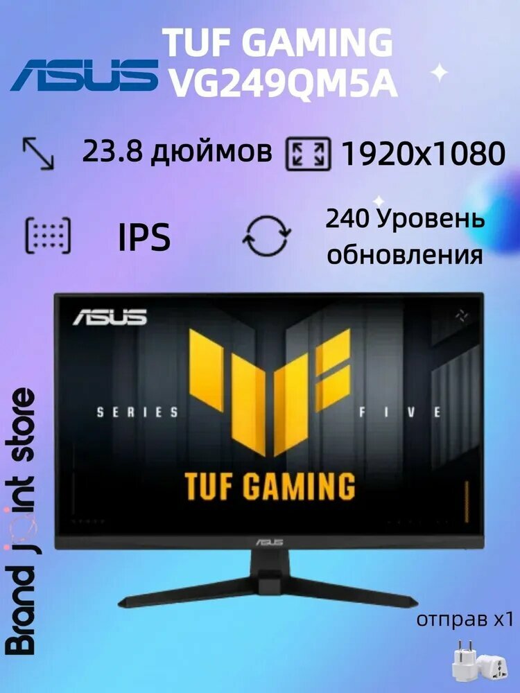 ASUS 23.8" Монитор TUF GAMING VG249QM5A/Встроенный динамик/240Hz/1ms(GTG), 0.3ms(min.)/Fast IPS/HDR10, черно-серый