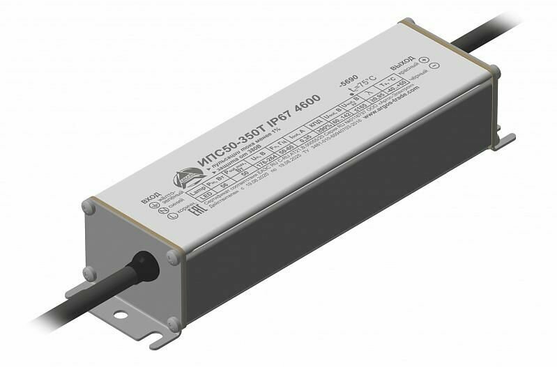 Источник питания ИПС 50-350Т IP67 Аргос 4600