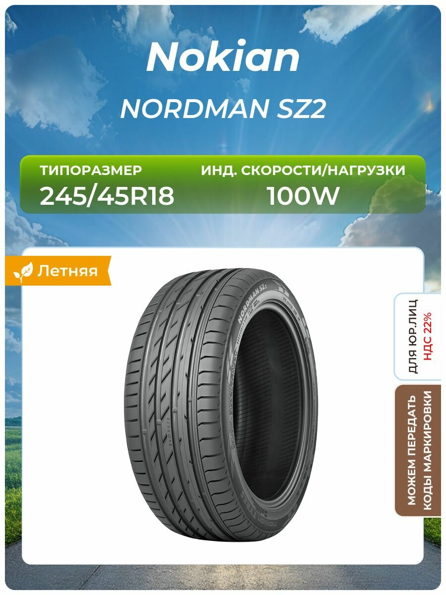 Шина Nokian TYRES NORDMAN SZ2