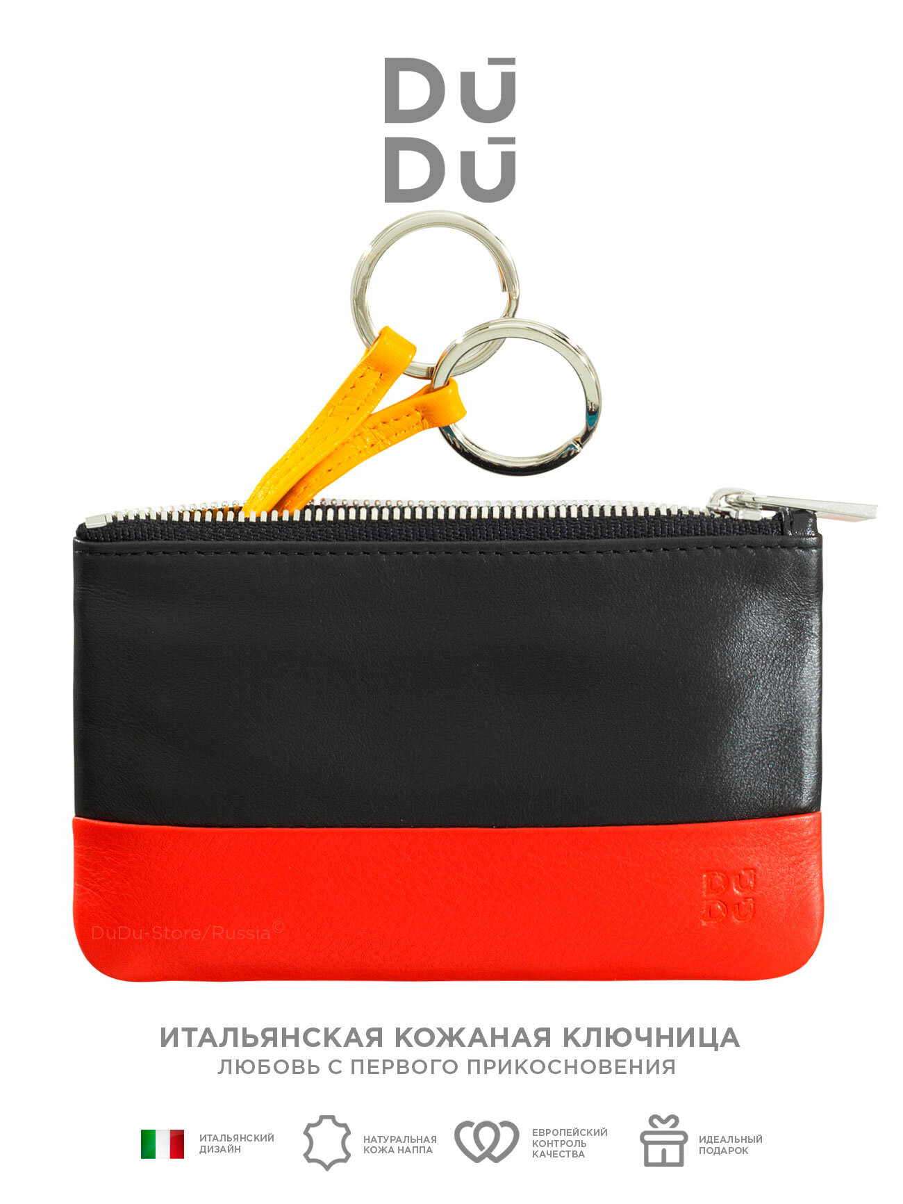 Ключница