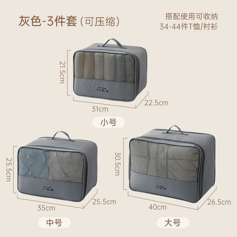 Сумка для хранения вещей в путешествии, сумка для хранения пуховиков в чемодане, сумка для одежды в командировке, сумка для упаковки нижнего белья, компрессионный мешок.