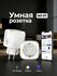 Умная розетка