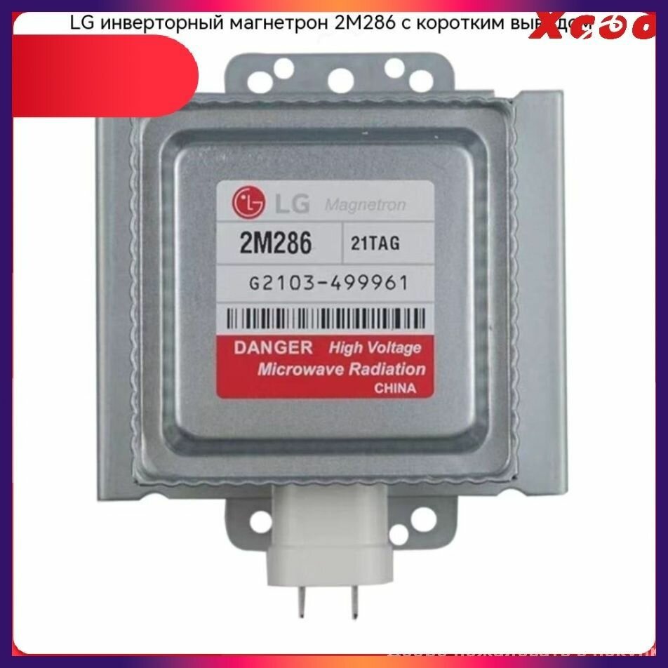 Аксессуар для холодильника