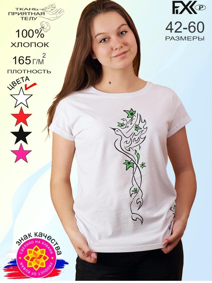 Футболка