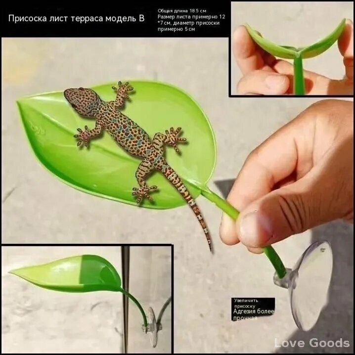 Эксклюзивная декорация для террариума в форме листа с присоской, предназначенная в качестве фона, лежанки для эублефара или коврика для бананоеда и других рептилий, 1 штука