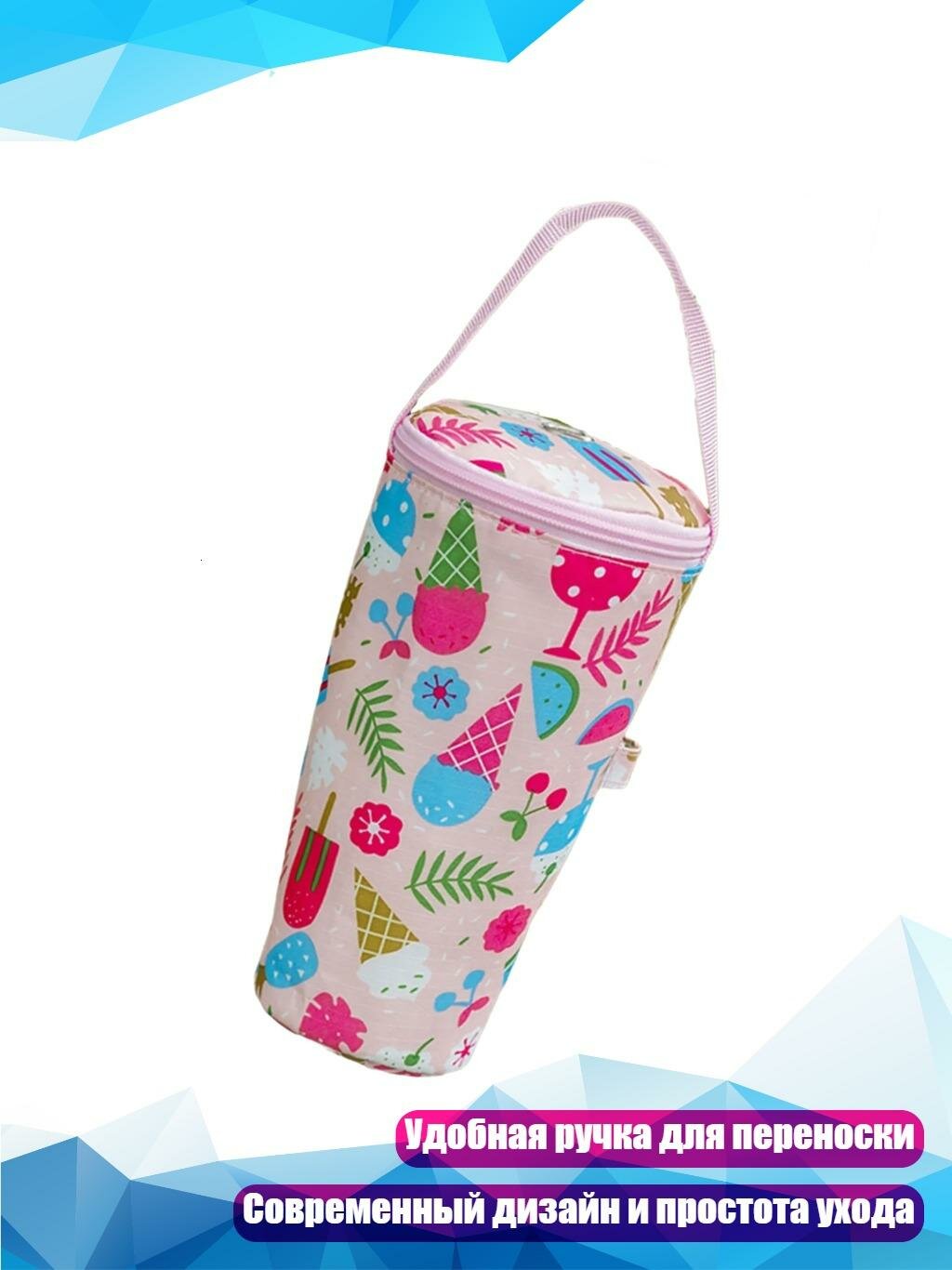 Термостойкий чехол для стаканов, Розовое мороженое