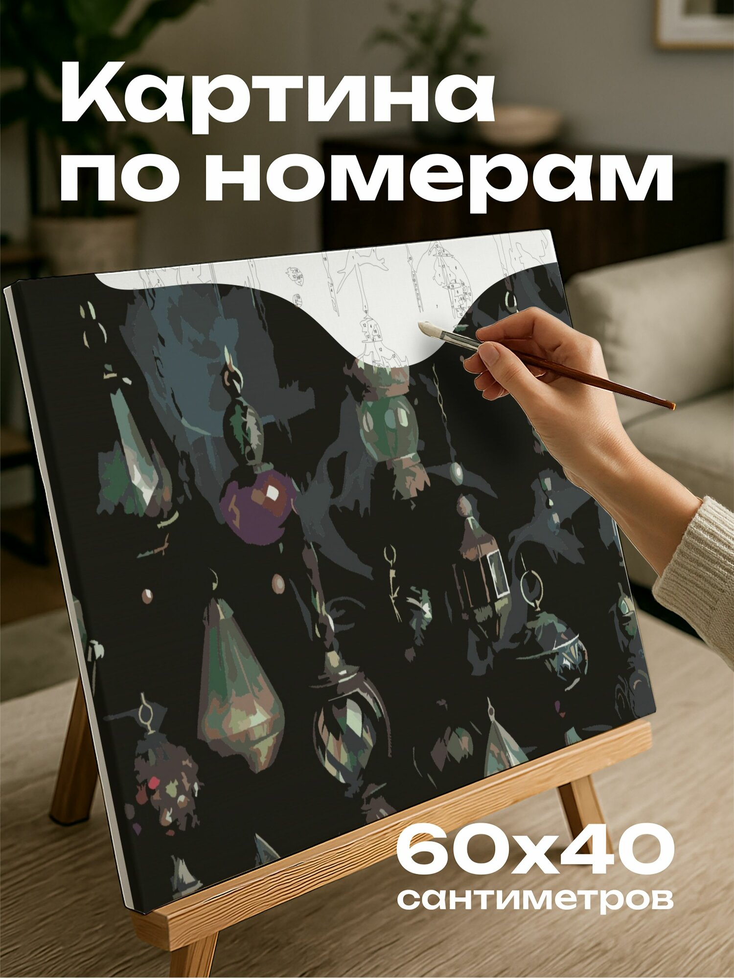 Картина по номерам 60x40 см, натюрморт, подвески, драгоценные камни, металлы, свет и тени, текстуры, фон, загадочность