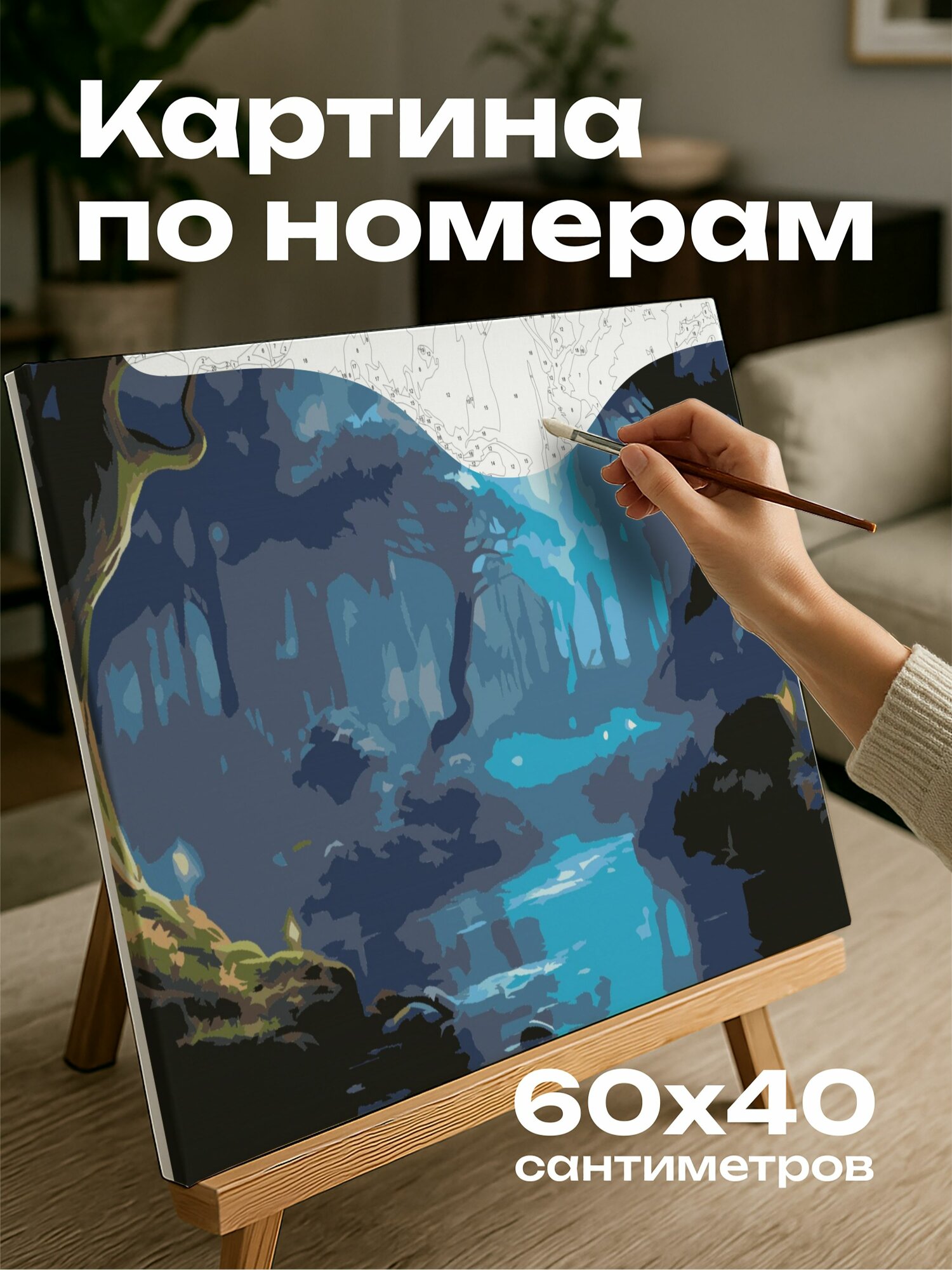 Картина по номерам 60x40 см, лес, мифический, луна, свет, деревья, ручьи, феи, эльфы, кентавры, мистические существа