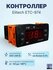 Контроллер Elitech ETC-974 для холодильного шкафа, пластиковый корпус, регулиров...