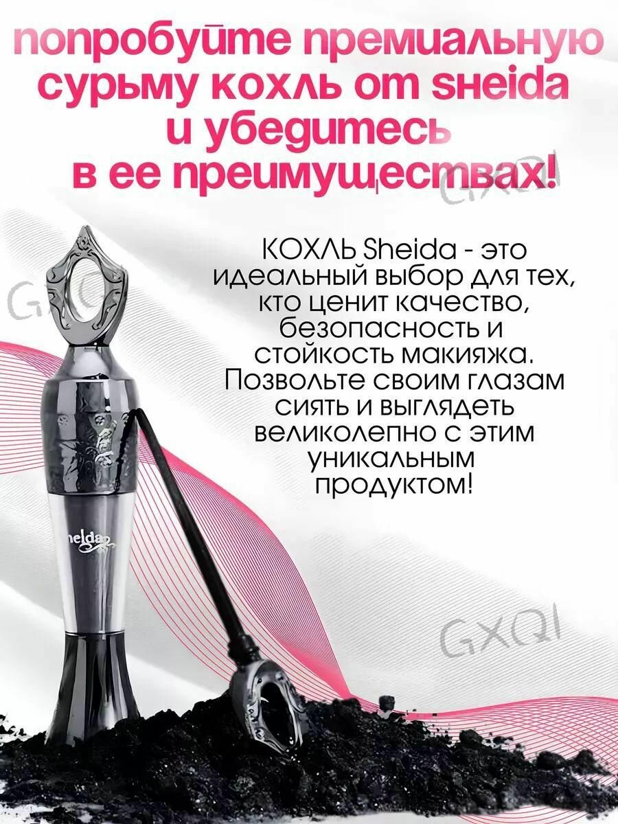 Подводка сурьма для глаз черная каял Kajal