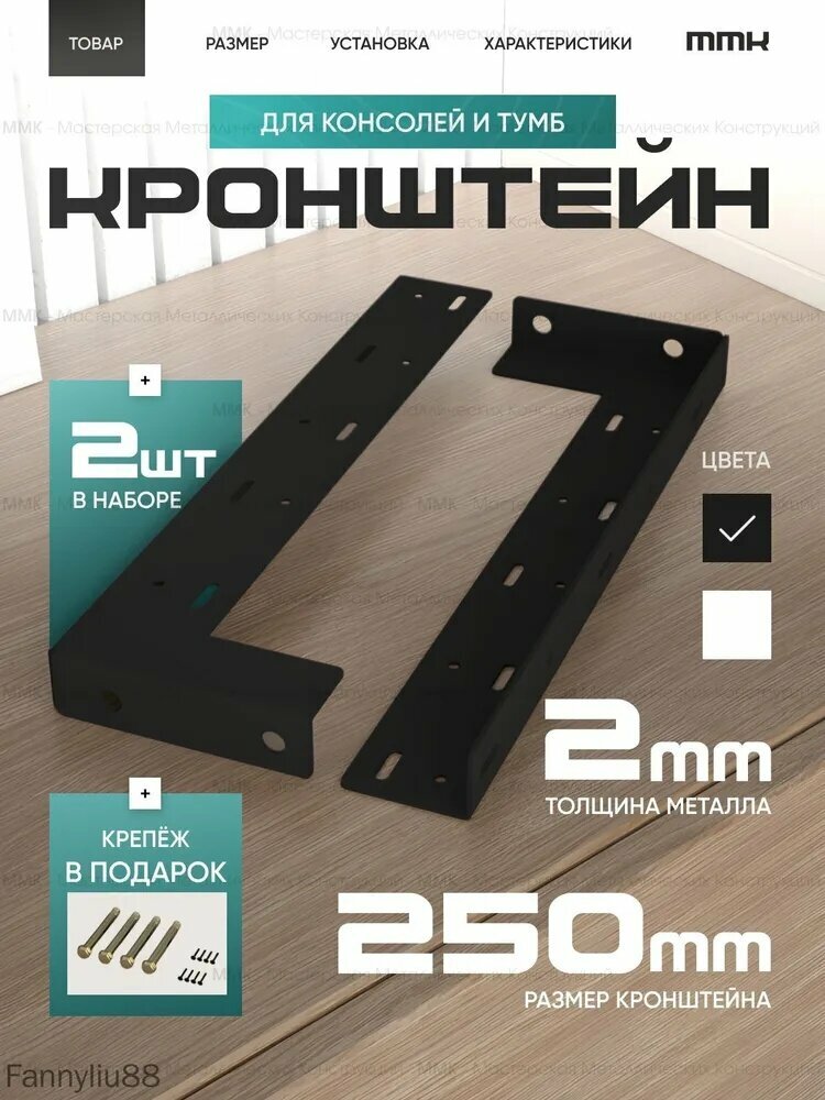 Держатель для полки,100кг,2шт