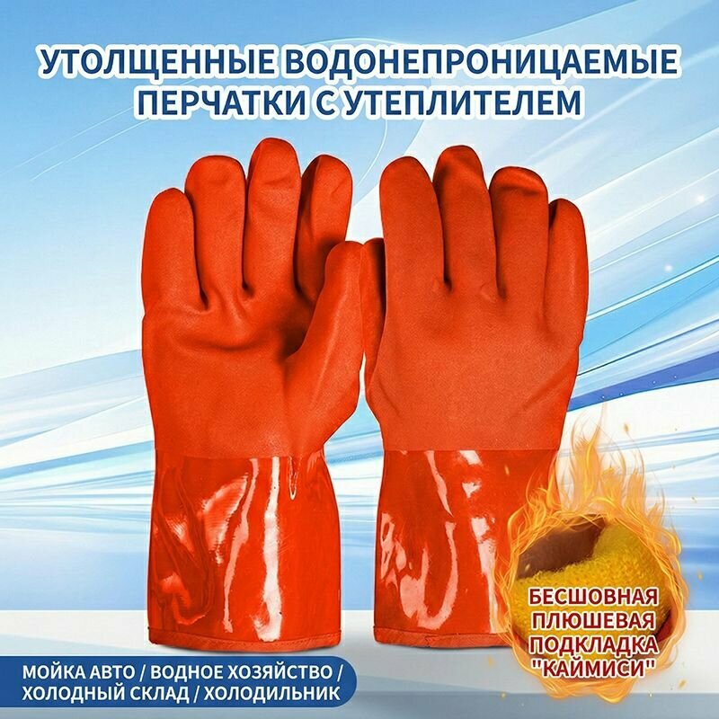 Перчатки/рукавицы защитные