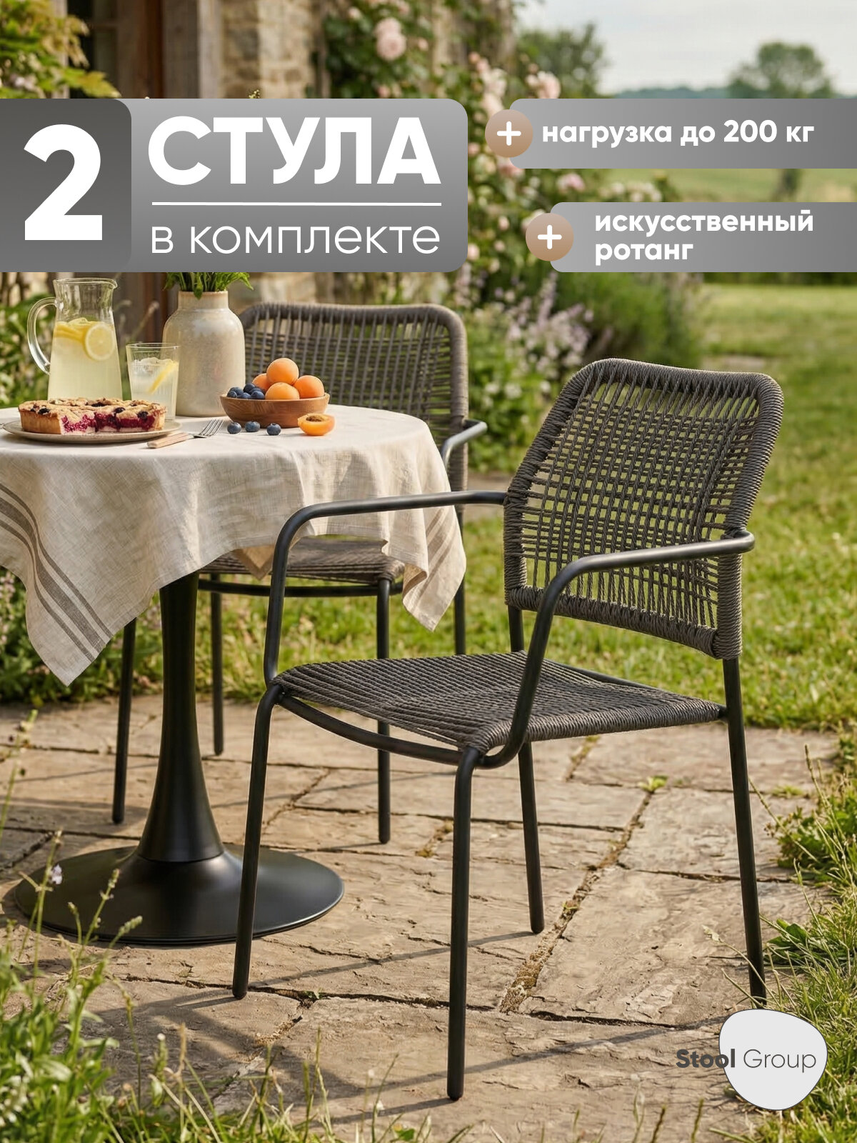 Стулья для кухни 2 шт Solaia, с подлокотниками, обивка из ротанга, темно-серый