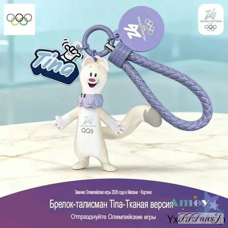 Эксклюзивный брелокподвеска с талисманом Миланской Олимпиады 2026 Бинг Двен Двен