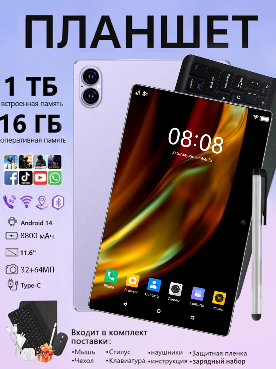 Игровой планшет Xpad20, Android 14, 16 GB/1 TB, 11,6" 8800mAh