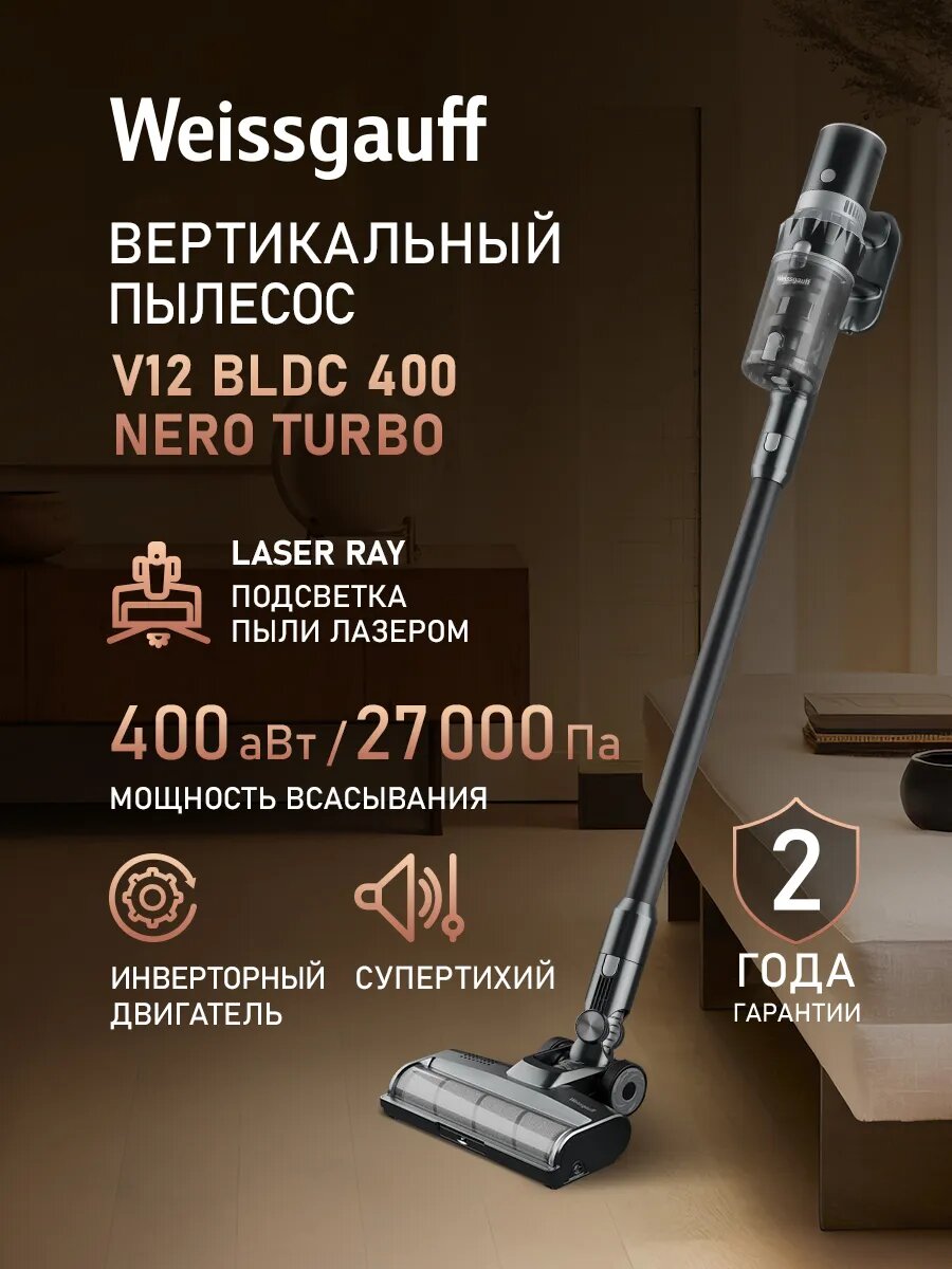 Пылесос вертикальный беспроводной мощный для дома