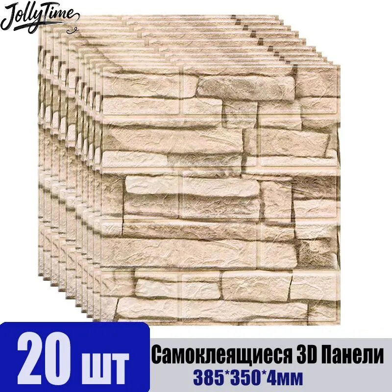 20 шт Самоклеящиеся Мягкие 3D Панели Для Стен 385*350*4мм - Тепло, Звукоизоляция, Защита! (Цвет товара: cool white; Ширина: 38.5 см; Комплектация: 385*350*4мм Стеновая панель*20)