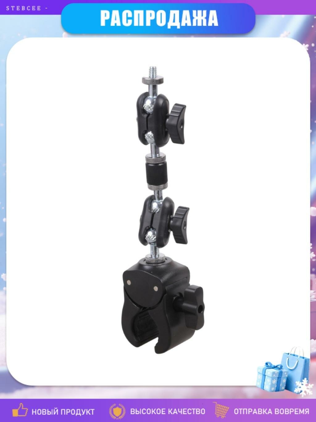 Гибкий поворотный крепёж 1/4″ для экшн-камер, Двухсекционный горох