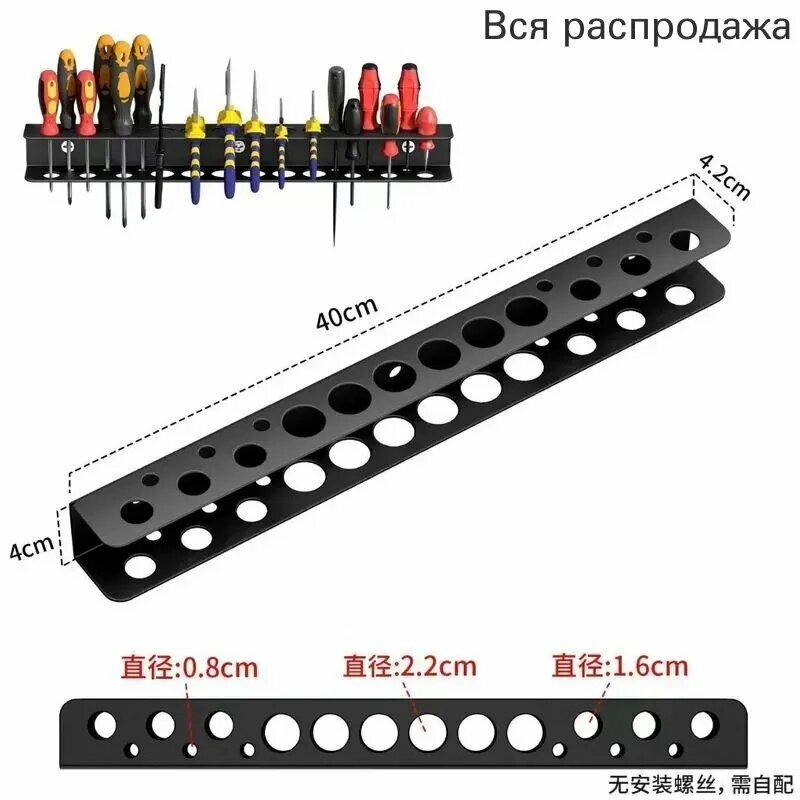 Органайзер настенный для инструментов, цвет черный, 1 шт.
