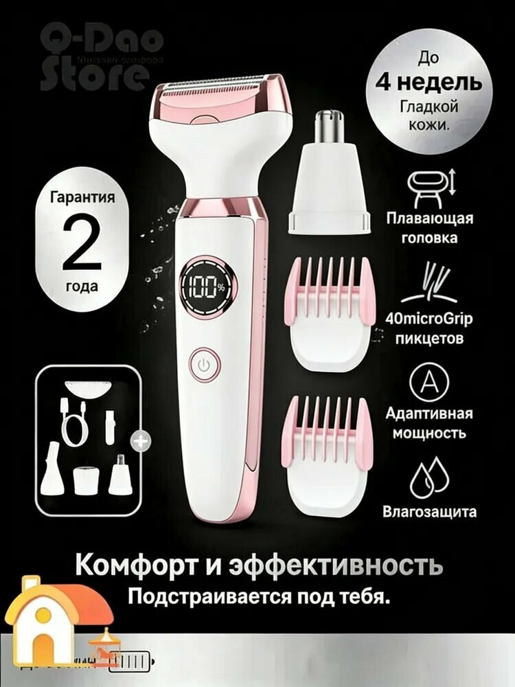 Эпилятор wang-wen-ru_662811421156