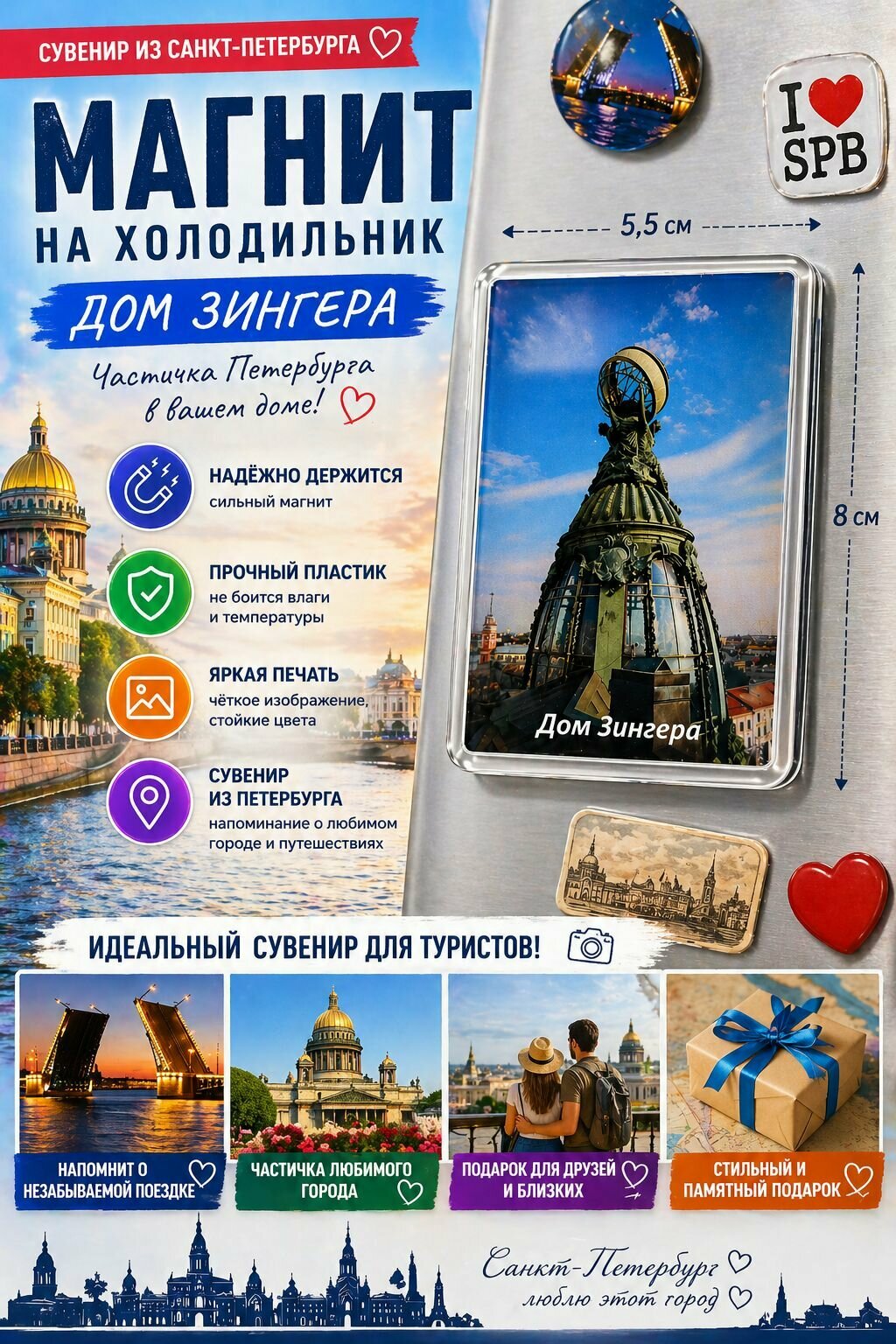 Магнит "Дом Зингера, купол"