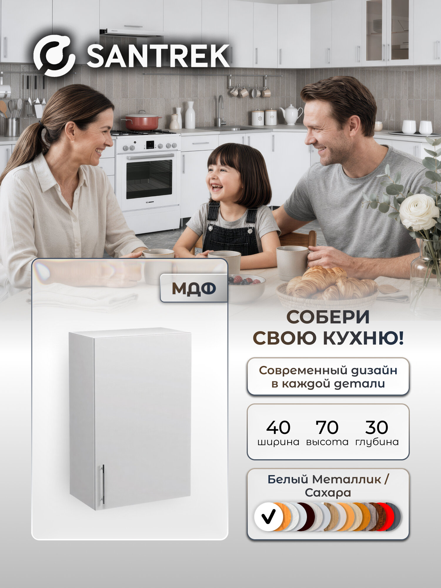 Кухонный гарнитур шкаф навесной для посуды фасад МДФ 40 белый металлик