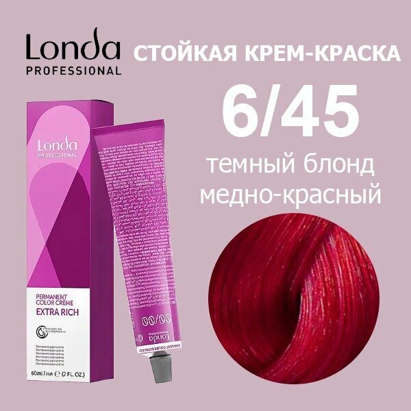 LondaColor - Cтойкая крем-краска 6/45 темный блонд медно-красный, 60мл