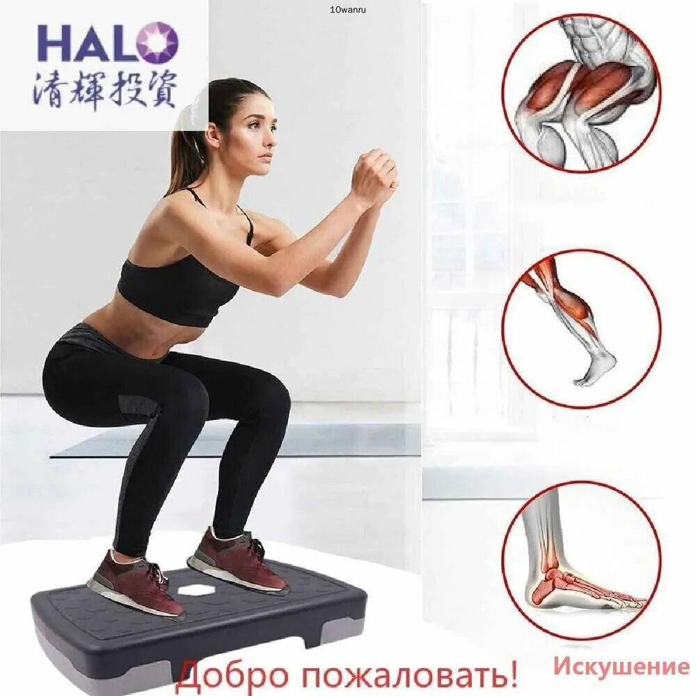 Степ платформа