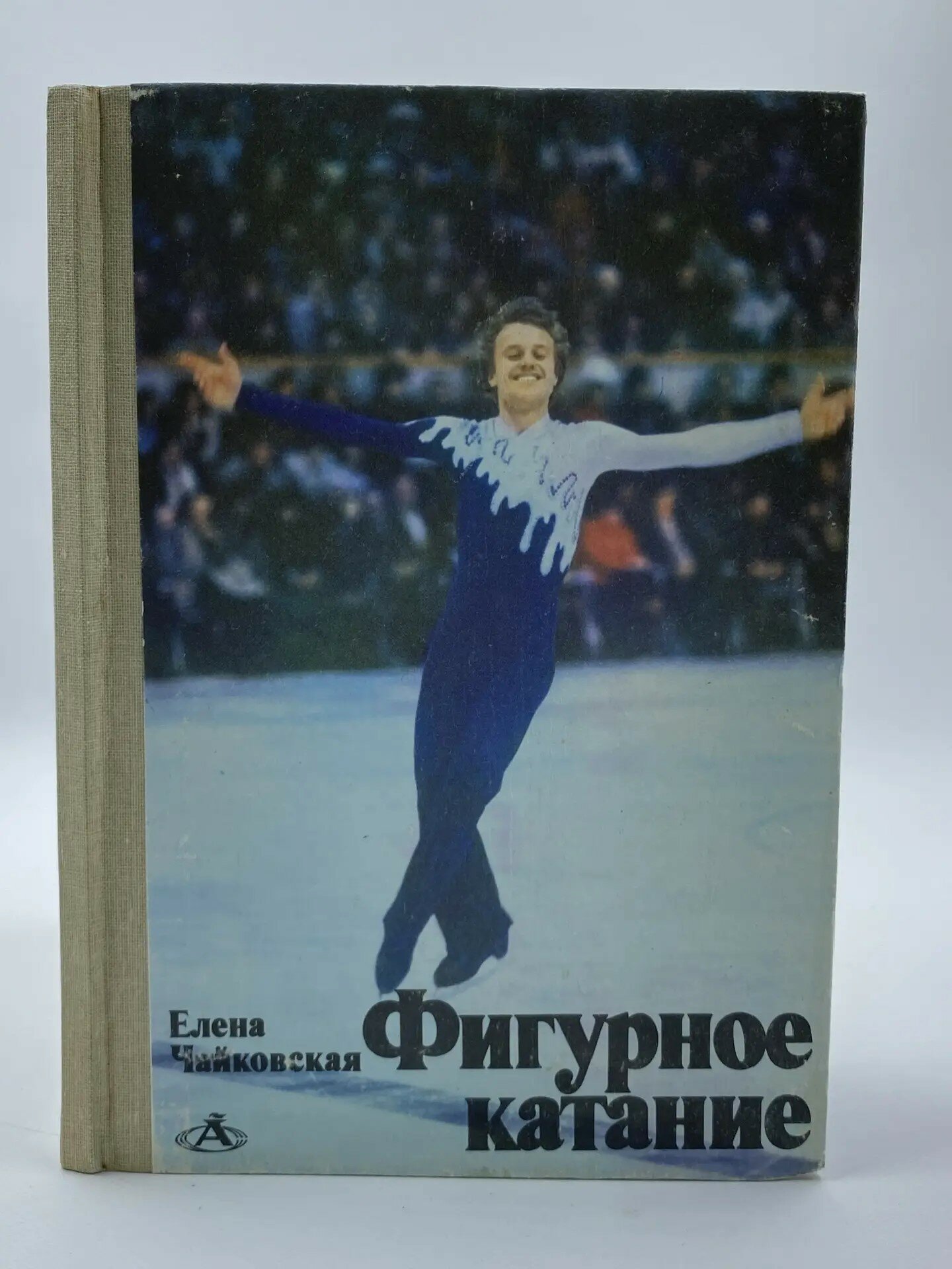 Фигурное катание (1986 год)