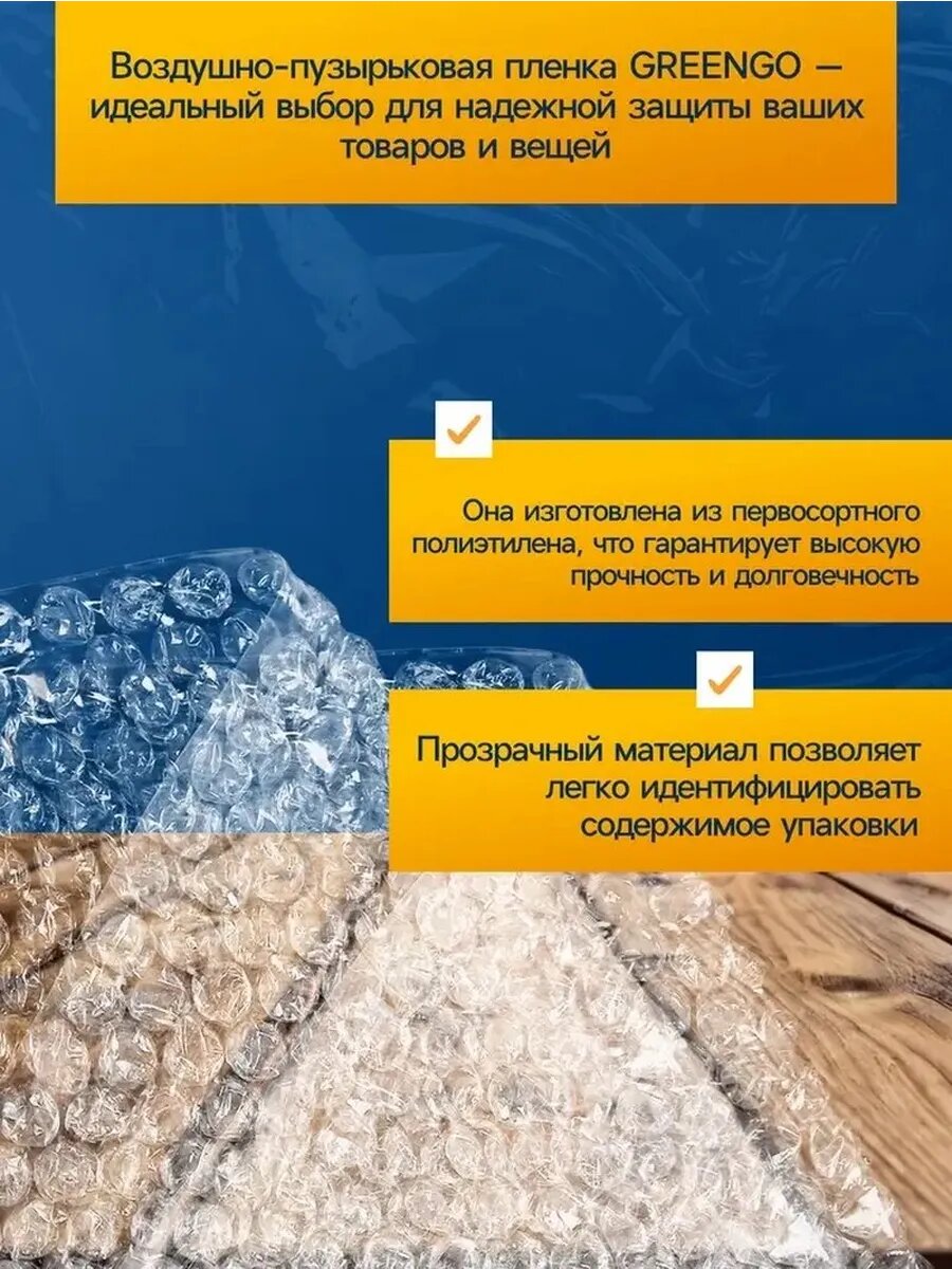 Защитная воздушная плёнка для упаковки и тепла