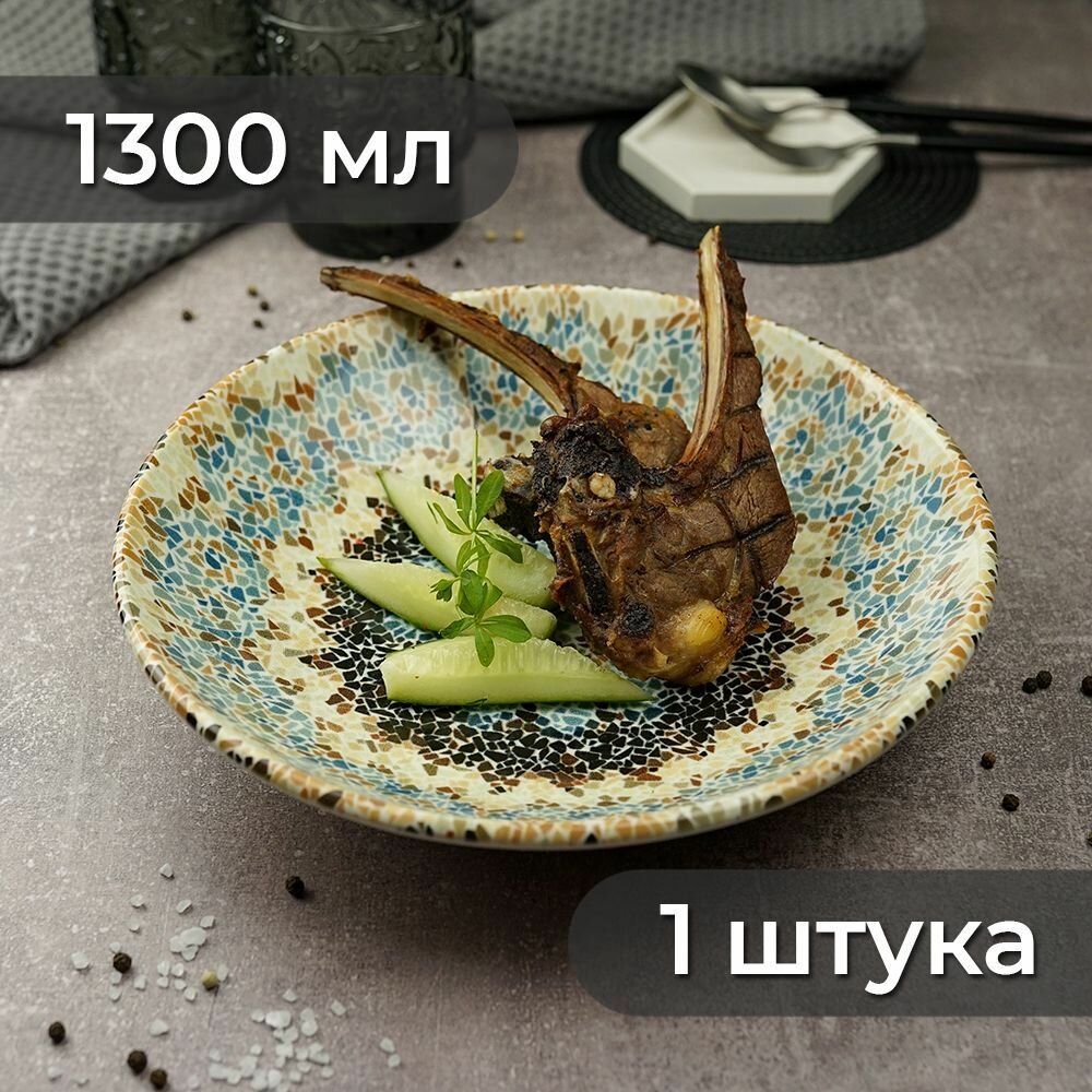 Салатник, 1300 мл, диаметр: 25 см, фарфор, Armonia