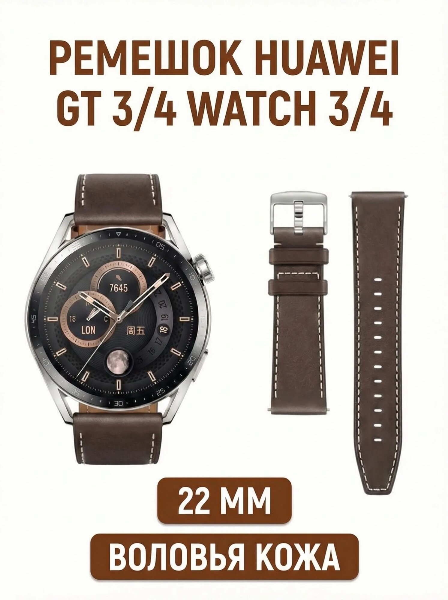 Ремешок для часов Huawei GT3/GT4, watch3/4pro из воловьей кожи 46 мм, ширина 22 мм
