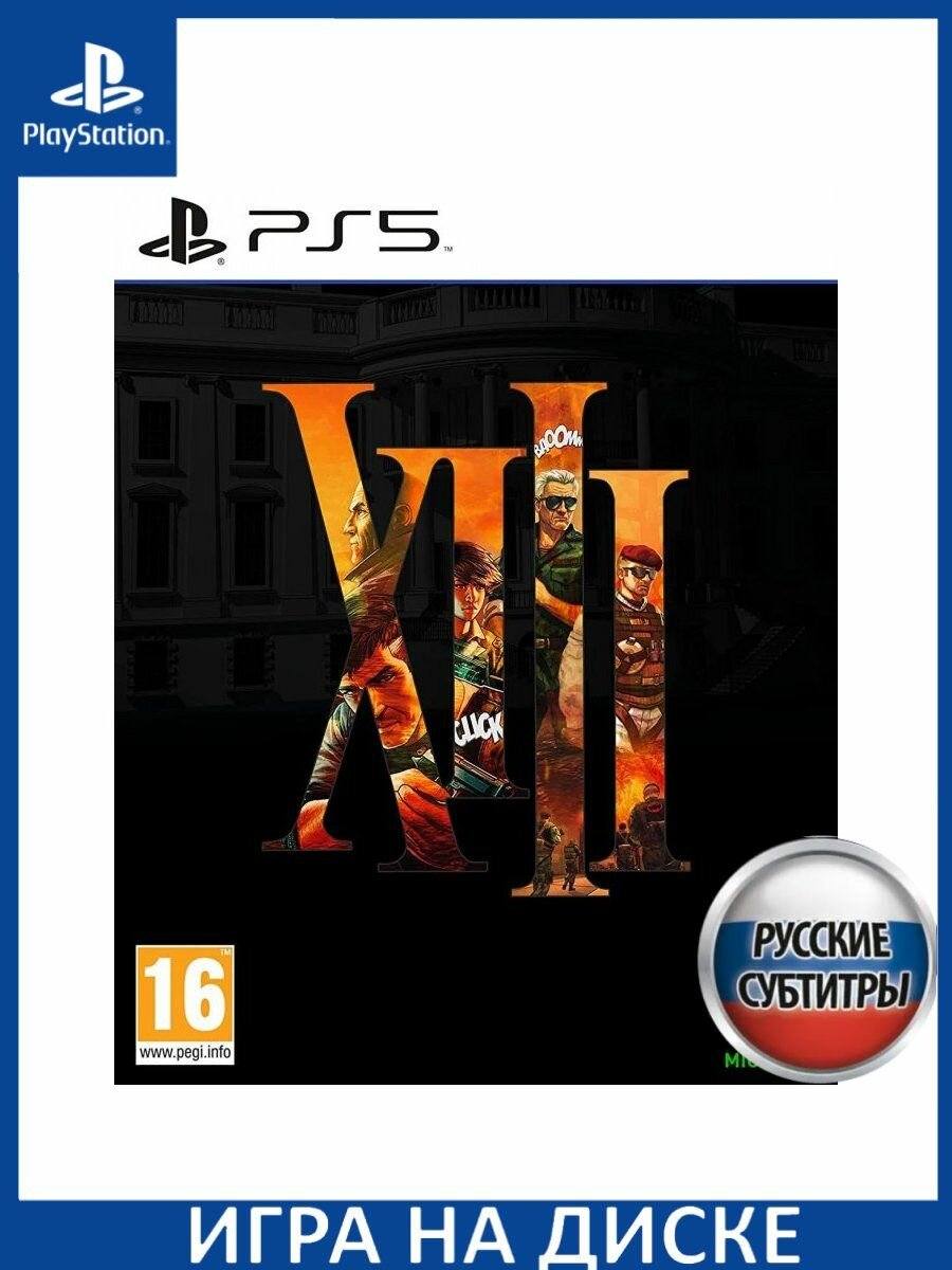 Игра XIII (13) Remake PS5 Русская Версия Диск на PlayStation 5
