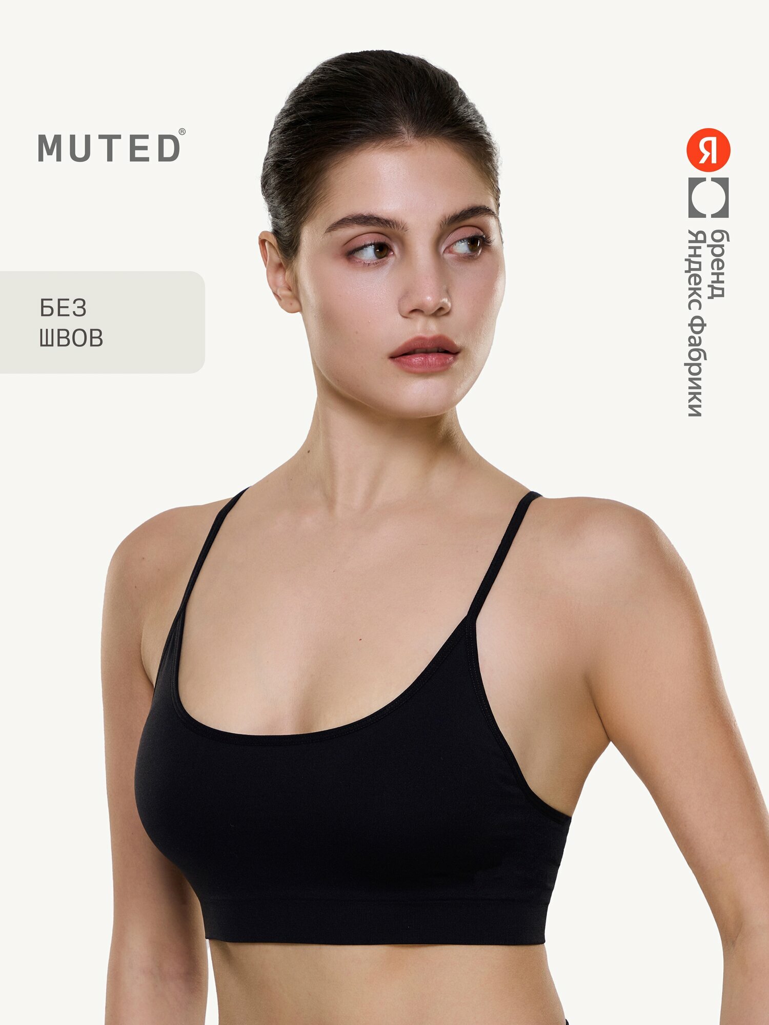 Бюстгальтер SEAM FREE