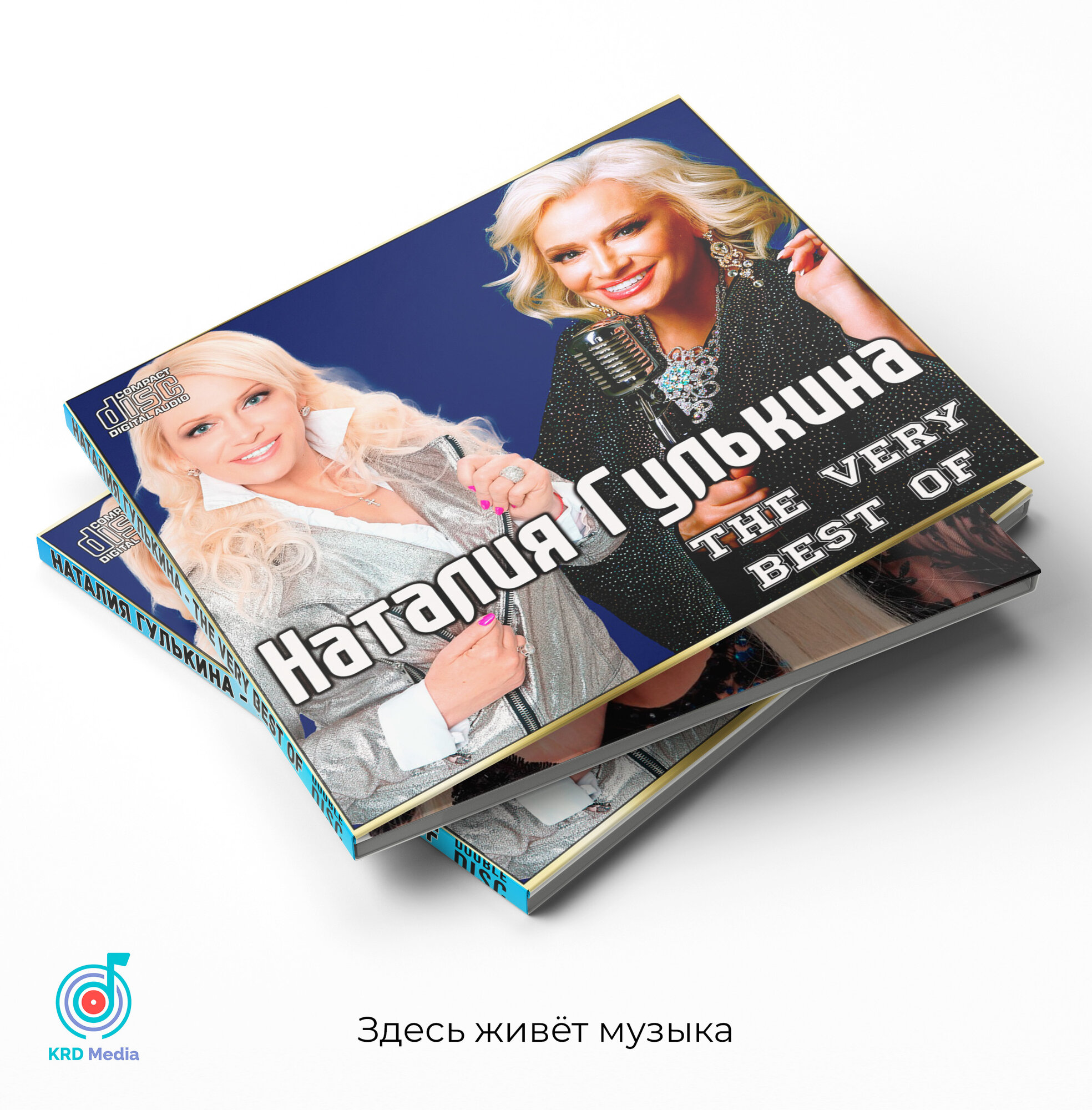 Наталия Гулькина (экс гр. Мираж) - The Very Best Of, 2CD, Диджипак