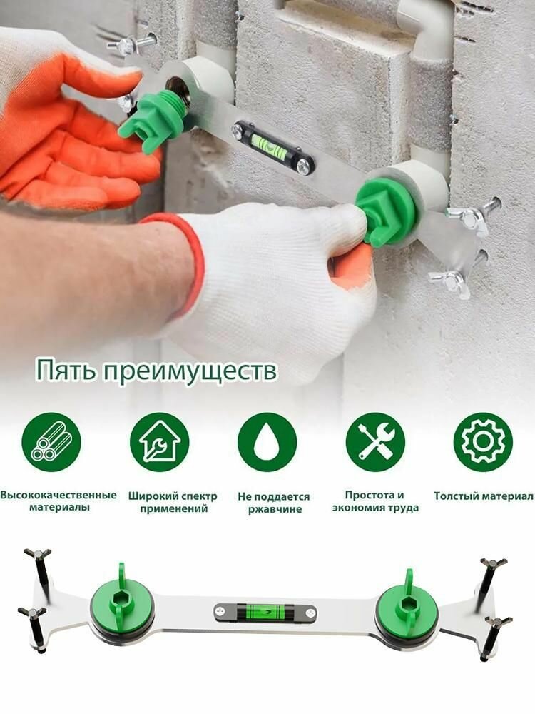 Устройство для позиционирования и выравнивания труб горячего холодного водоснабжения