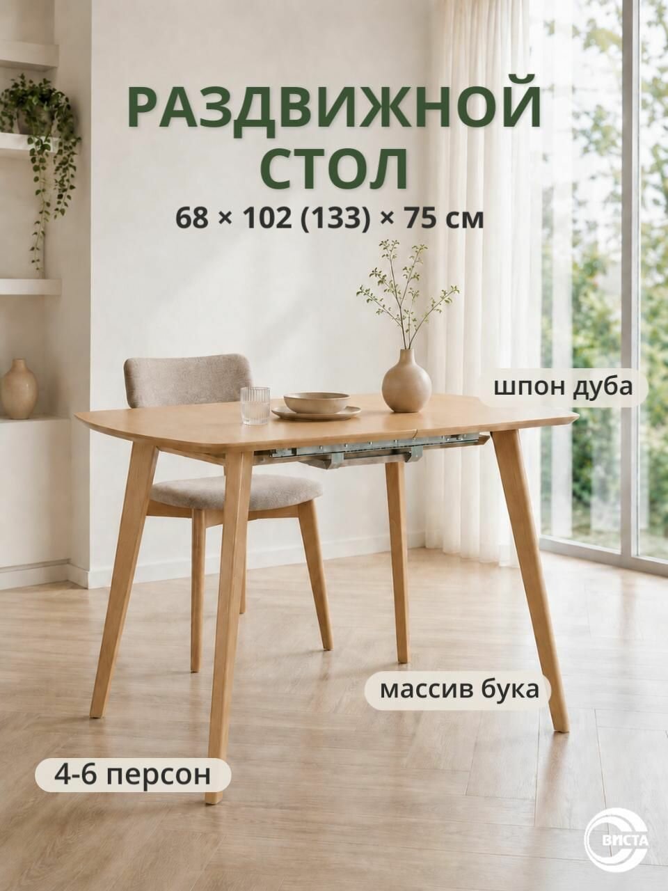 Стол обеденный виста раздвижной дублин, лофт, 68х102/133