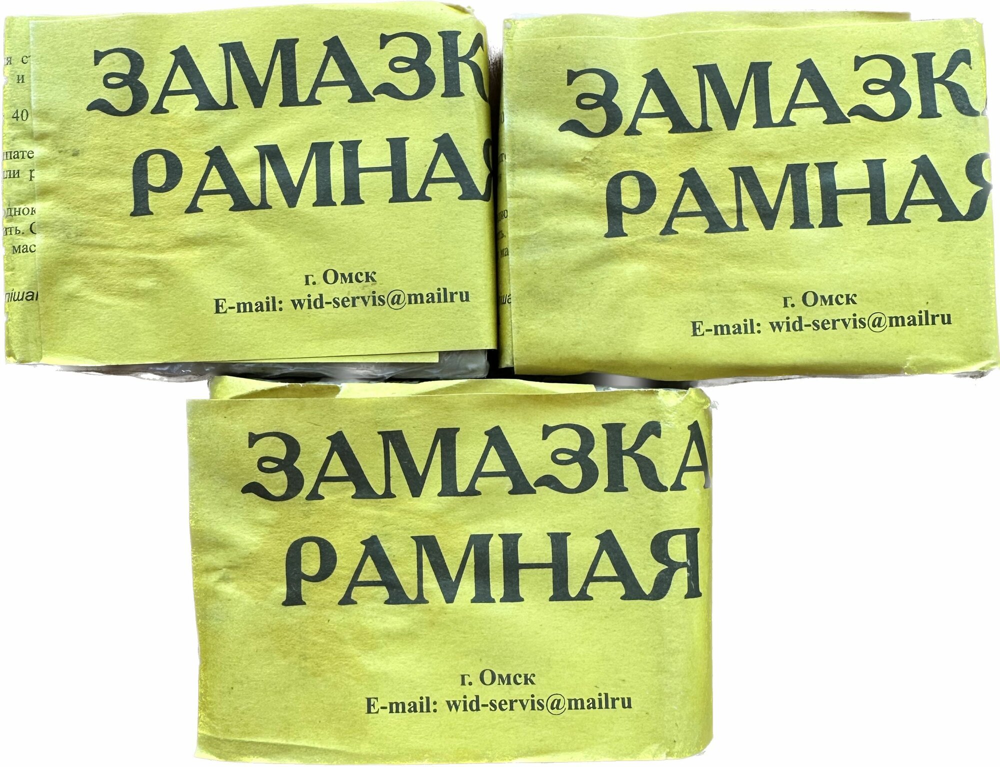 Замазка рамная 150 грамм 3 брикета