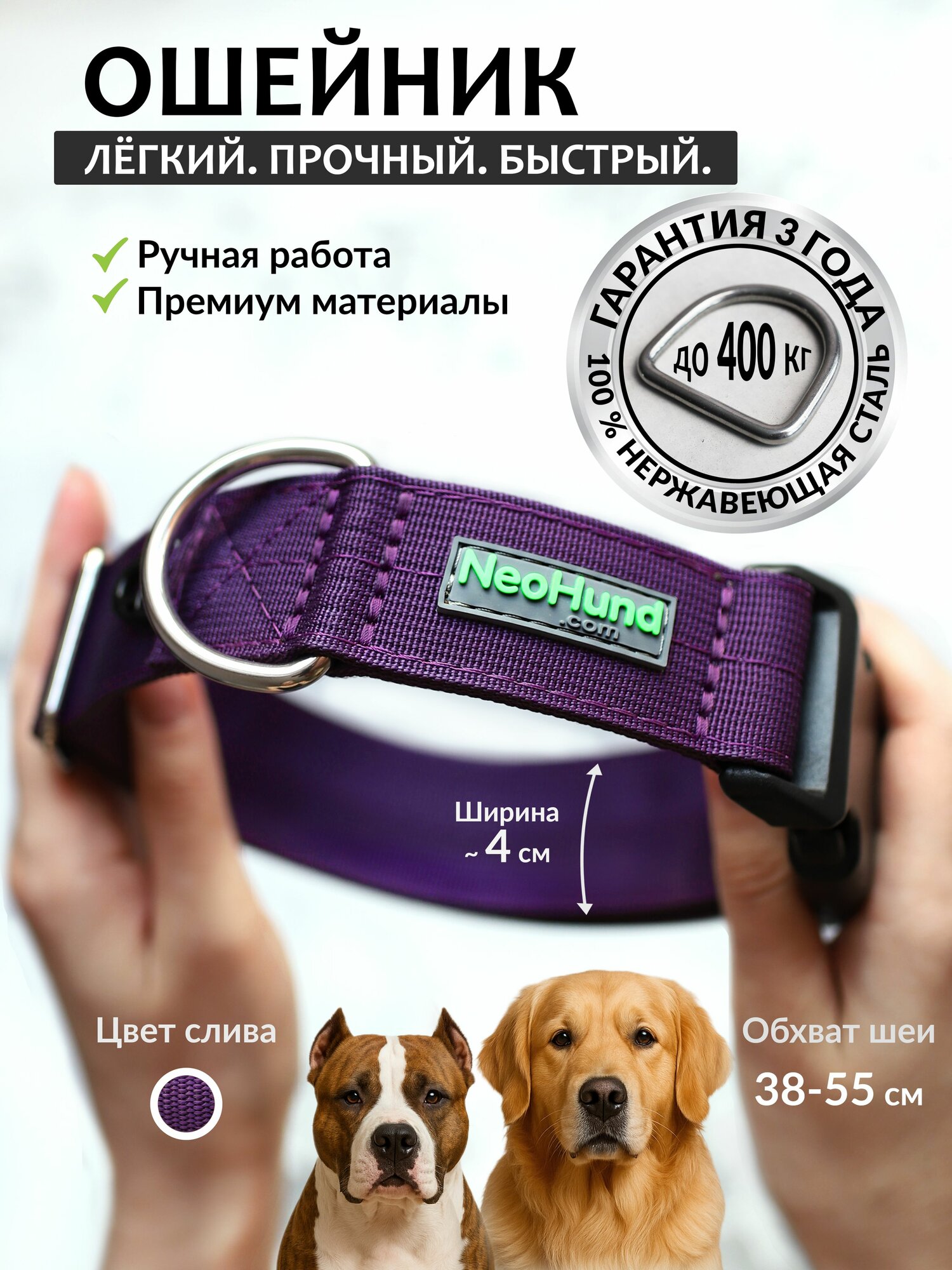 Ошейник для собак крупных и средних пород, широкий 4 см, размер 38-55 см
