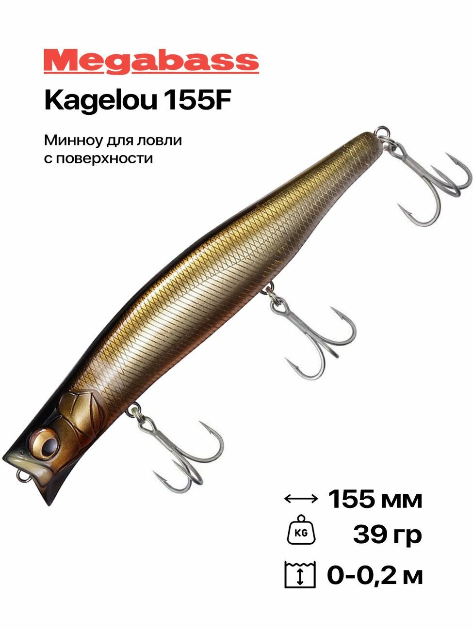 Воблер Megabass Kagelou 155F, 155 мм, 39 гр, #Wagin Stain Ochi Ayu