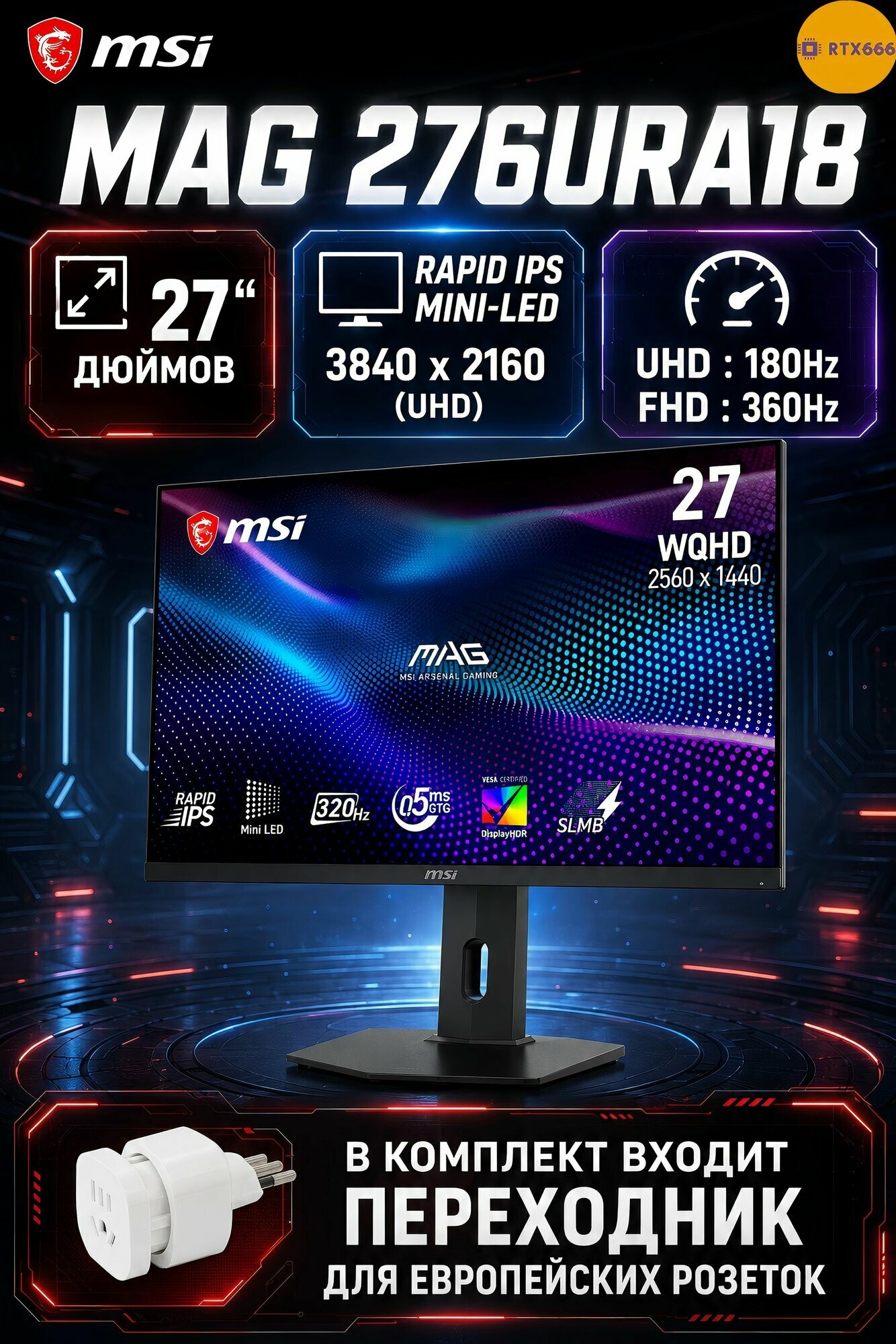 MSI 27" Монитор MAG 276URA18, Игровой монитор QD-MiniLED 4K180Гц/1K360Гц (MAG 276URA18), IPS, 3840x2160 4K, 360 Гц, черный