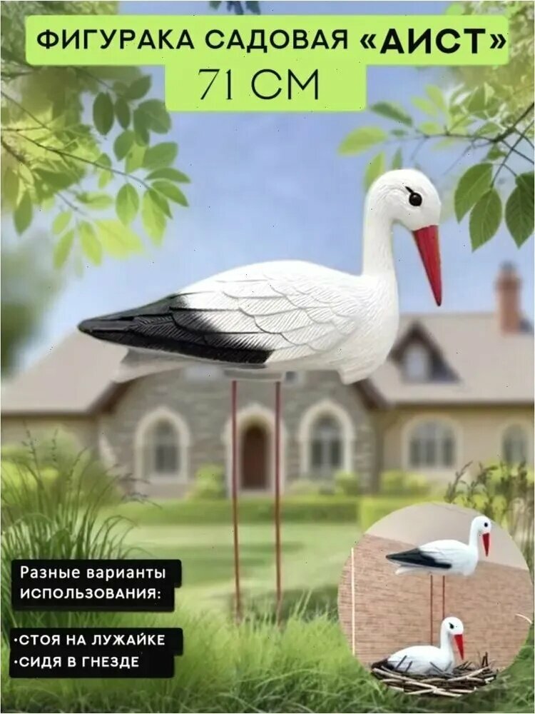 Фигурка садовая
