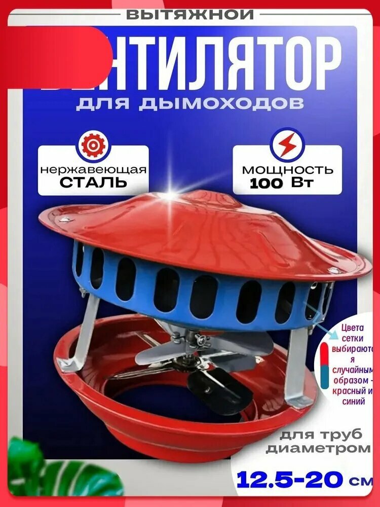 Аксессуар для гриля, мангала, коптильни