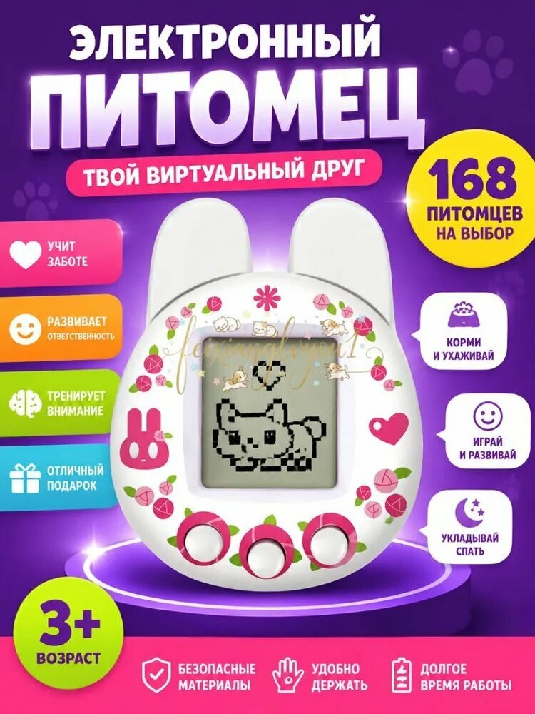 Tamagochi VIDGES M&D 010100102 зайчик