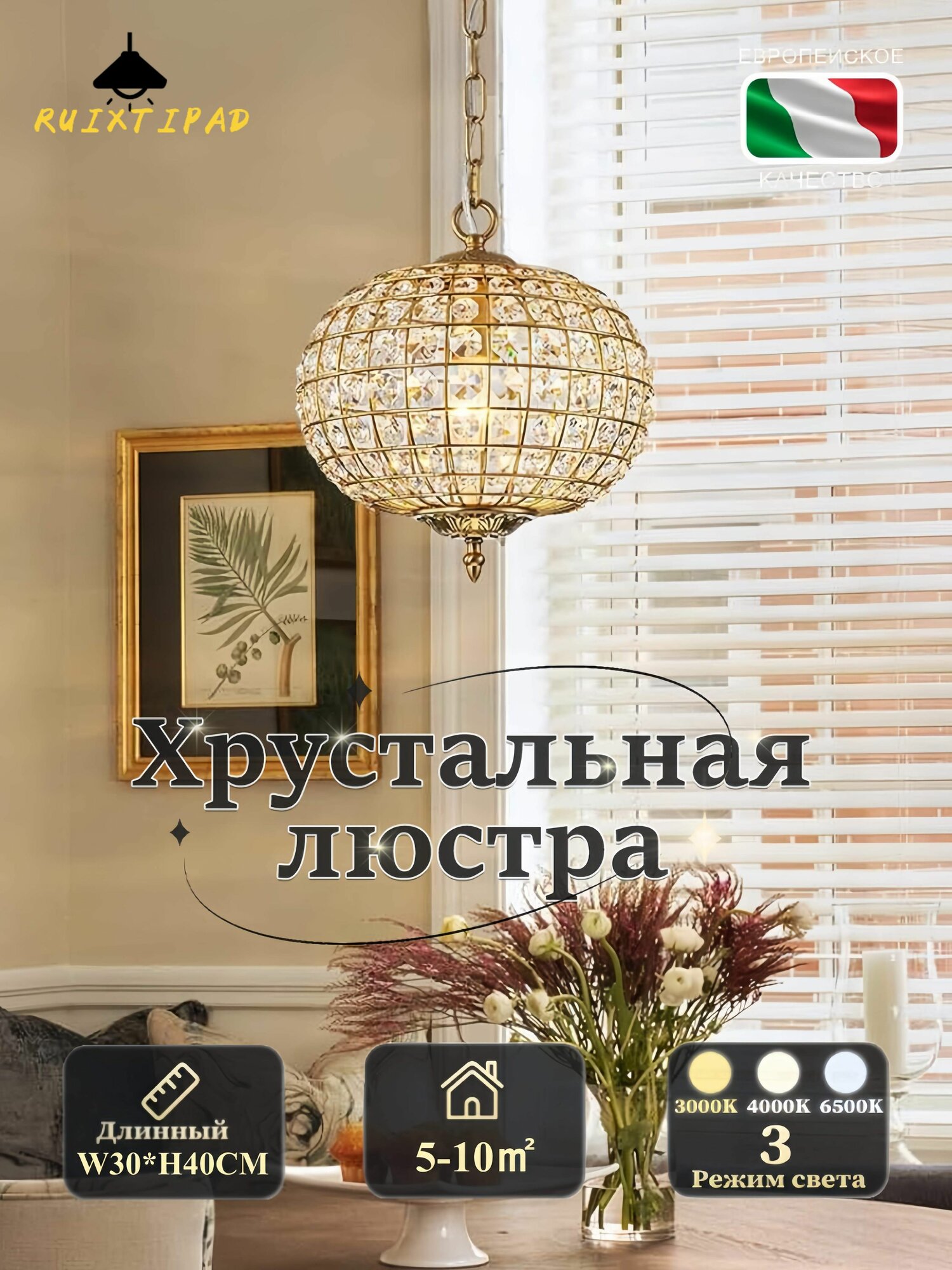Винтажная хрустальная люстра RUIXTIPAD COHA346 золотая круглая 30 см, 3 режима света для гостиной/спальни